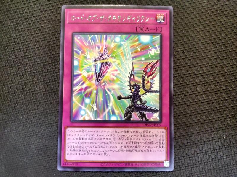 (新世界) DP29-JP007 時空銀河霸主 銀字 99-97分 | 露天市集 | 全台最大的網路購物市集