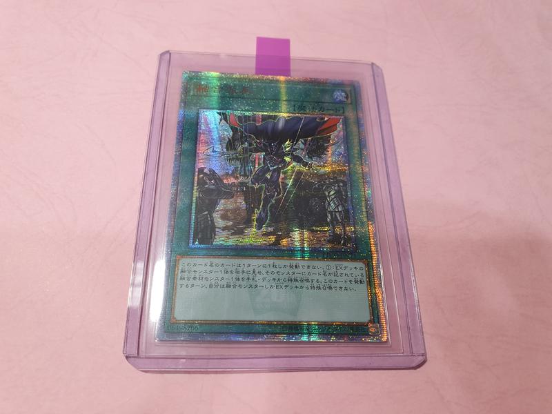 遊戲王 韓紙 代賣 1012 ETCO-JP071 融合派兵 (20th紅鑽) (95分) | 露天市集 | 全台最大的網路購物市集