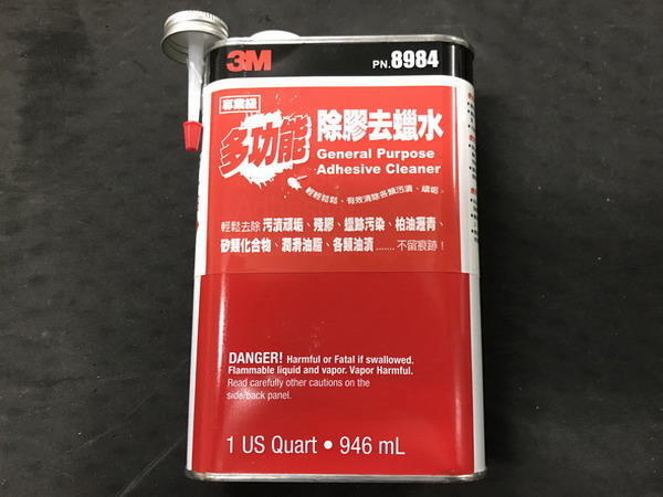 勁車家族 3M 專業用去膠劑 3M 除膠劑 貼紙除膠用 PN 8984 | 露天市集 | 全台最大的網路購物市集