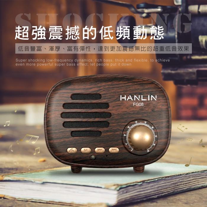 台灣漢麟正廠貨 震撼美聲藍牙復古小音箱 HANLIN-FG08 23年網拍老店-滷蛋媽媽 | 露天市集 | 全台最大的網路購物市集