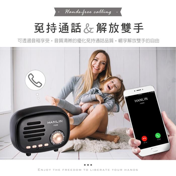 台灣漢麟正廠貨 震撼美聲藍牙復古小音箱 HANLIN-FG08 23年網拍老店-滷蛋媽媽 | 露天市集 | 全台最大的網路購物市集