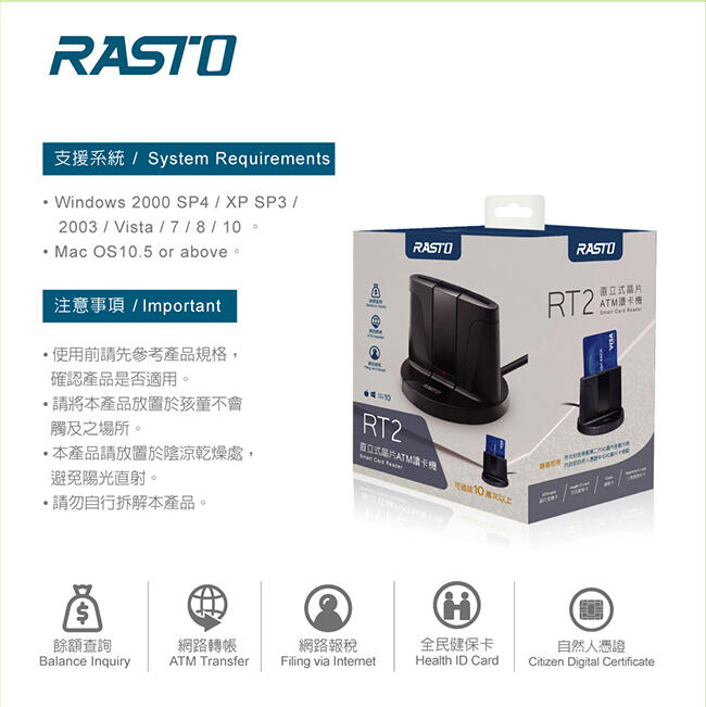 【電之光】RASTO RT2直立式晶片ATM讀卡機 | 露天市集 | 全台最大的網路購物市集