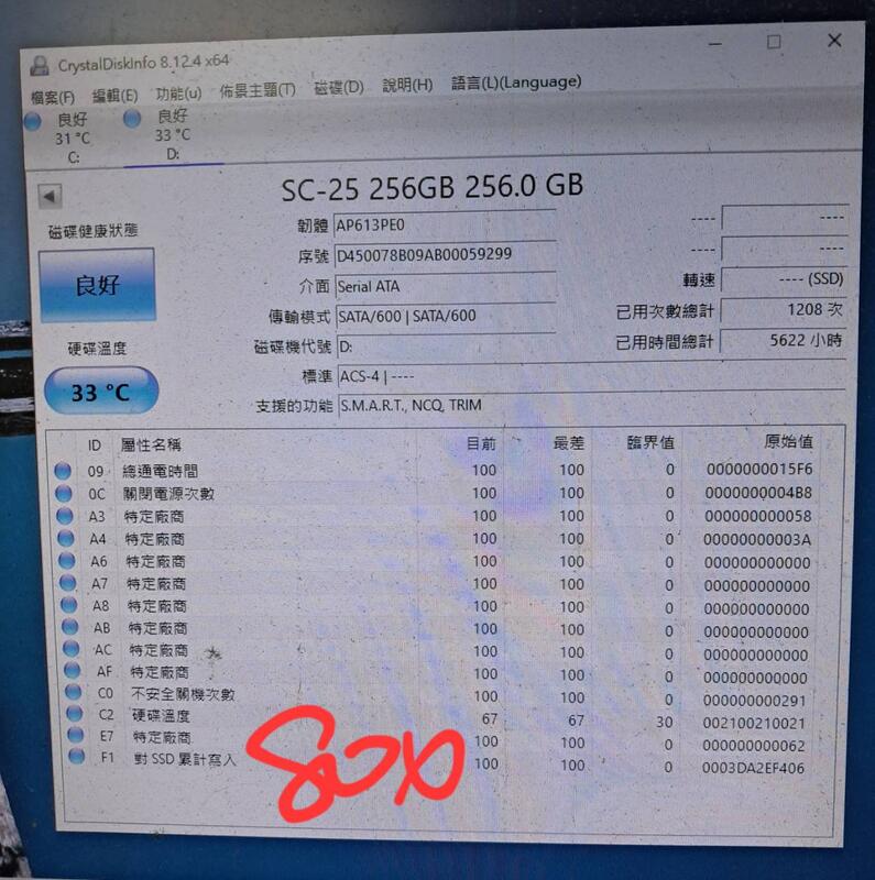 各廠牌SSD、200~280GB【本店保固3天、故障直接拿回退錢】 | 露天市集 | 全台最大的網路購物市集