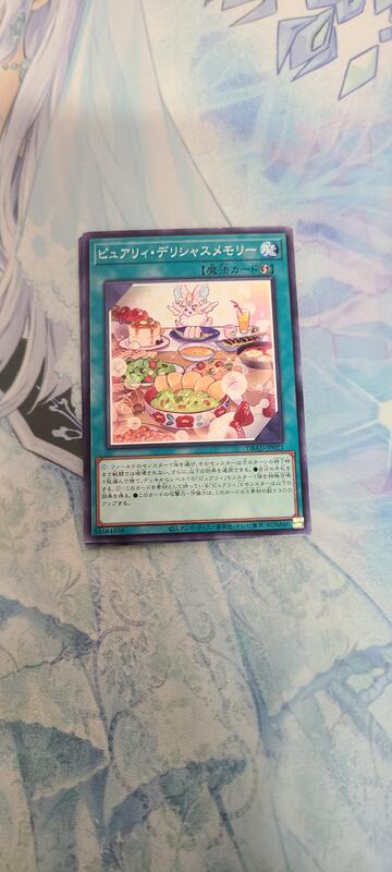 《LN卡鋪》DBAD-JP023 純愛獸 美味回憶 (普) 日紙 | 露天市集 | 全台最大的網路購物市集