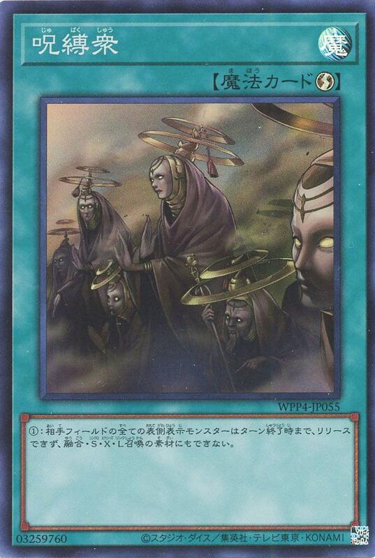 【樂遊wow】日紙 WPP4-JP055 咒縛眾 (亮面) | 露天市集 | 全台最大的網路購物市集