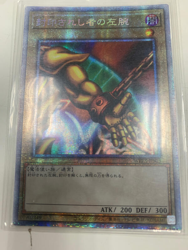 Wpp3-jps03 封印左腕 白鑽 | 露天市集 | 全台最大的網路購物市集