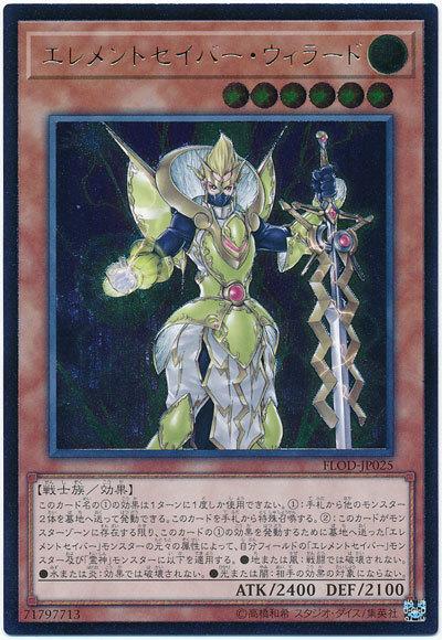 【樂遊wow】FLOD-JP025 元素軍刀士維拉德 (凸版/浮雕) | 露天市集 | 全台最大的網路購物市集