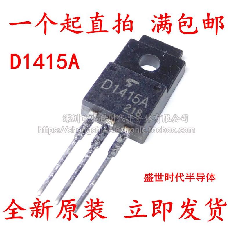 全新原裝 D1415A 2SD1415A TO-220F塑封 NPN達林頓 7A 120V 197-01228 | 露天市集 | 全台最大的 ...