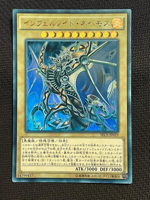 遊戲王 SECE-JP019 煉獄機龍 那海瑪 (金亮) 退色 | 露天市集 | 全台最大的網路購物市集