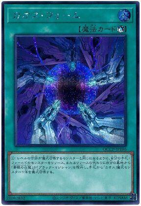 遊戲王 QCCP-JP196 混沌型態 SER 半鑽 日本正版(2000218004157) | 露天市集 | 全台最大的網路購物市集