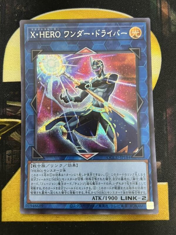 有點名 遊戲王 日紙 QCCU-JP184 X・HERO 神杖先驅 半鑽 | 露天市集 | 全台最大的網路購物市集