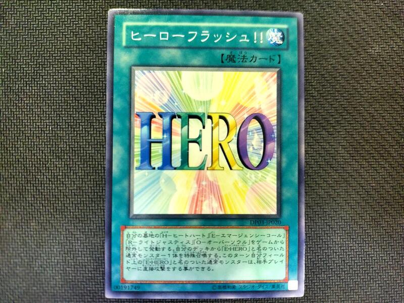 (新世界) DP03-JP020 英雄閃光 普卡 98-90分 | 露天市集 | 全台最大的網路購物市集