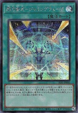 APP STORE ~ 韓紙 現貨 下標即出 SLF1-JP045 閃刀術式-干擾波 (半鑽) | 露天市集 | 全台最大的網路購物市集