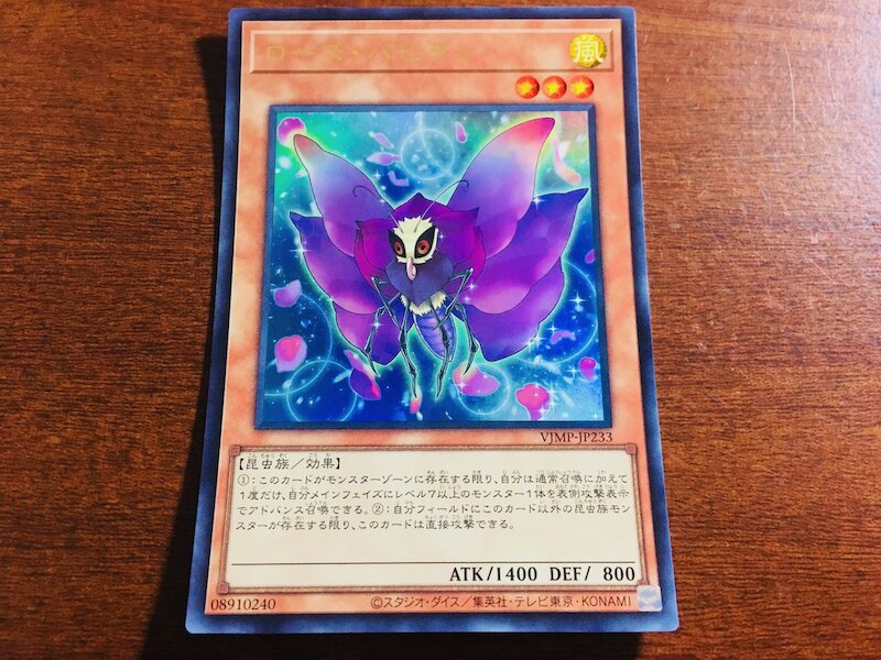 【遊星卡店】遊戲王 VJMP-JP233 玫瑰蝴蝶 (金亮) 96分以上 | 露天市集 | 全台最大的網路購物市集
