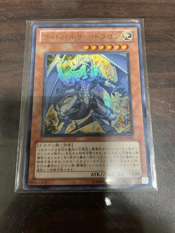 (Good.Run) SD22-JP001 光脈衝星龍 (日文金亮) | 露天市集 | 全台最大的網路購物市集