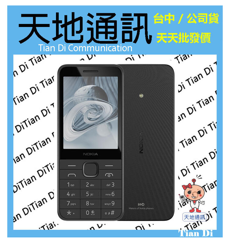 《天地通訊》諾基亞 Nokia 215 4G 2024 2.8吋 藍牙5.0 N215 全新供應 | 露天市集 | 全台最大的網路購物市集