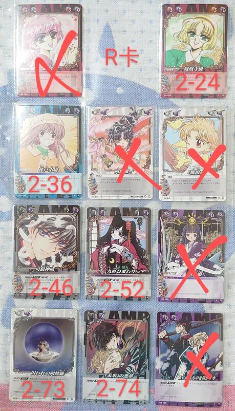 CLAMP in CARDLAND Vol.02 第二彈 R卡 單賣 | 露天市集 | 全台最大的網路購物市集