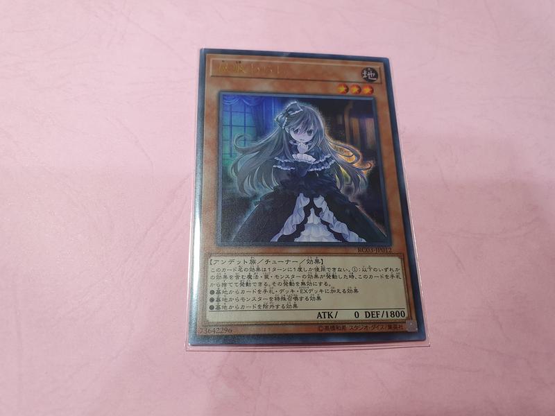 遊戲王 現貨 日紙 代賣 RC03-JP012 屋敷童子 (金亮) (全新未使用) 搜:FLOD-JP033 | 露天市集 | 全台最大的網路購物市集