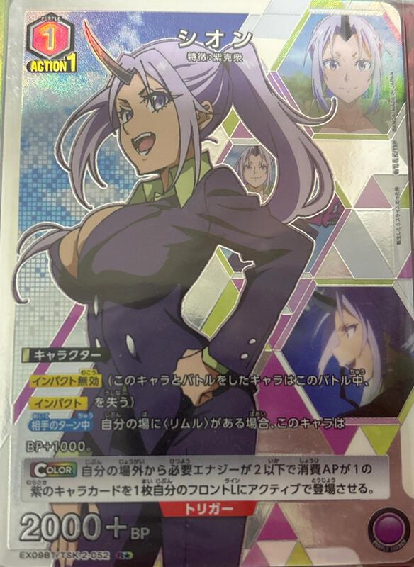 Union Arena 轉生史萊姆 EX09BT/TSK-2-052 紫苑R1 🌟 | 露天市集 | 全台最大的網路購物市集