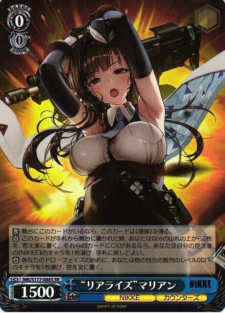 『魔窟』WS勝利女神：妮姬 NIK/S117-088S SR 閃卡 瑪麗安 NIKKE 補充包單卡 | 露天市集 | 全台最大的網路購物市集