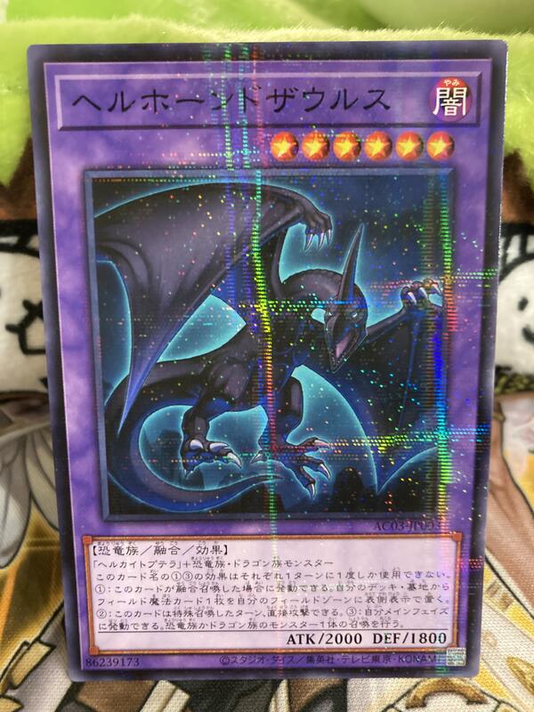 {白の} AC03-JP003 地獄角龍 普鑽 86239173 | 露天市集 | 全台最大的網路購物市集