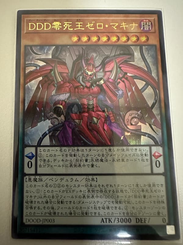 阿庭卡店 遊戲王 DOOD-JP003 DDD零死王 零降神 (金亮) 韓紙 | 露天市集 | 全台最大的網路購物市集