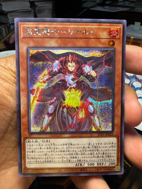 遊戲王 日紙 21PP-JP029 焰聖騎士 里納爾多 (半鑽) 初期傷*微白邊 搜:VJMP-JP174 | 露天市集 | 全台最大的網路購物市集