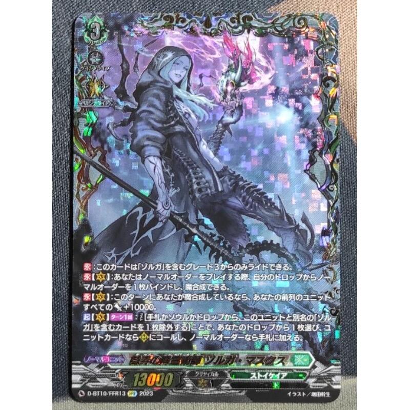 VG D-BT10/FFR13 FFR 未上架單卡可問 013 (羅 寄賣) | 露天市集 | 全台最大的網路購物市集