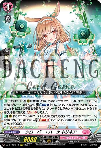 【大正滿千免運】VG 先導者 DZ-BT05/018 RRR | 露天市集 | 全台最大的網路購物市集