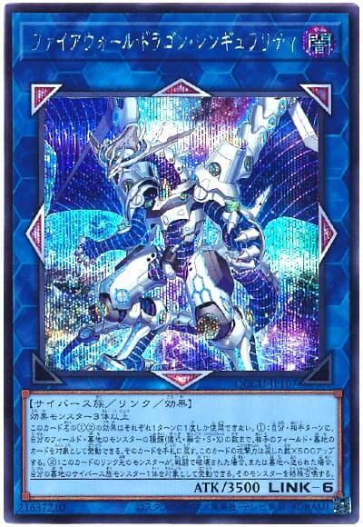 【CardMaster】遊戲王 QCCU-JP107 防火牆龍奇異點 (半鑽) | 露天市集 | 全台最大的網路購物市集