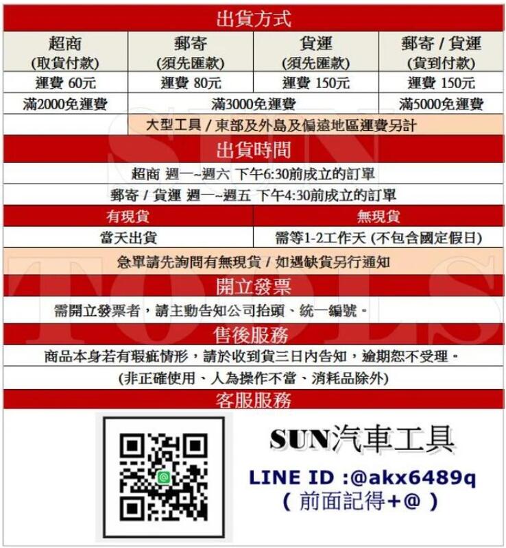 SUN汽車工具 JTC-6213 氣壓避震器測試器 氣壓 避震 避震器 測試器 | 露天市集 | 全台最大的網路購物市集