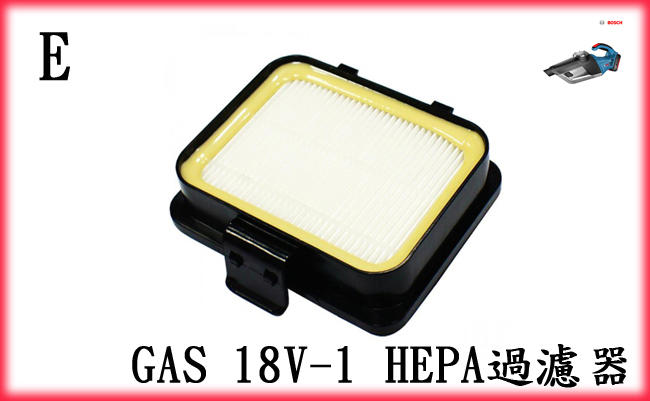 【含稅店】BOSCH博世GAS 18V-1/GAS 18V-LI充電吸塵器配件大補帖 濾網HEPA過濾器/壁掛架/儲塵箱 | 露天市集 | 全 ...