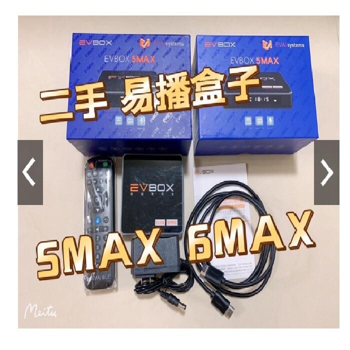 (收視正常有保固) 超級新二手 安博9 易播5MAX 易想6MAX 10MAX 夢想盒子6 / 支援語音聲控 | 露天市集 | 全台最大的網路購物市集