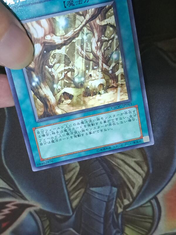 {DARK拍賣}遊戲王-銀字 CSOC-JP061 魔法族之里 | 露天市集 | 全台最大的網路購物市集