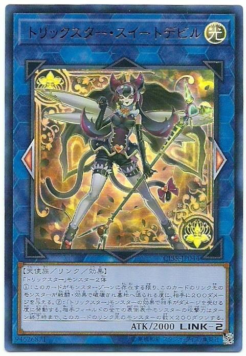 萬隆達* 遊戲王 1002 CIBR-JP044 花樣明星箭根薯甜心 (金亮) | 露天市集 | 全台最大的網路購物市集