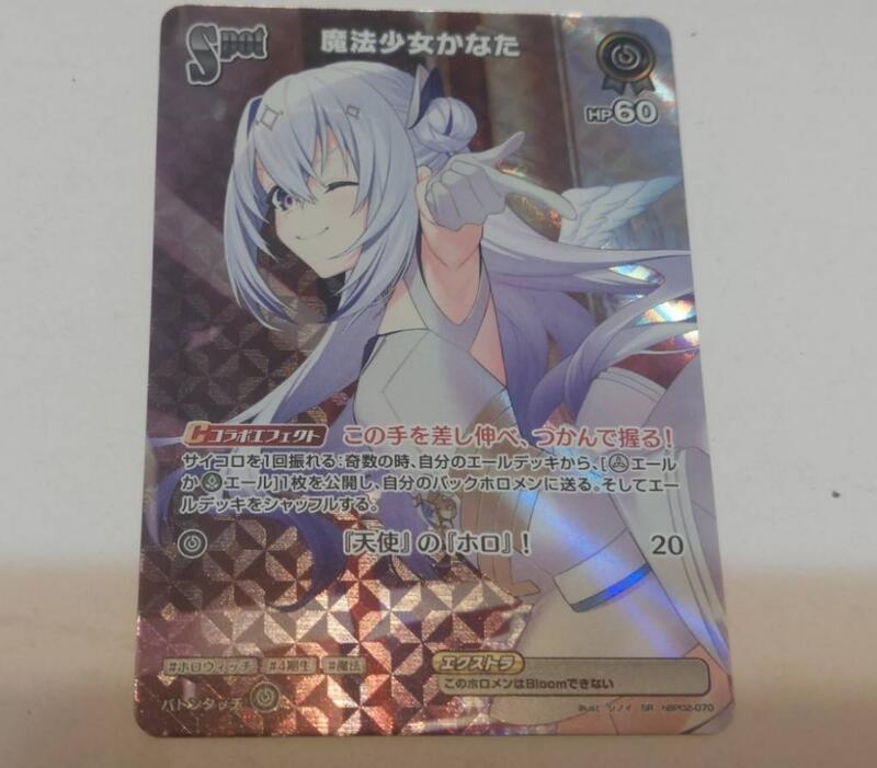 (天元一串)hololive hBP02-070 SR 閃卡 天音彼方 | 露天市集 | 全台最大的網路購物市集