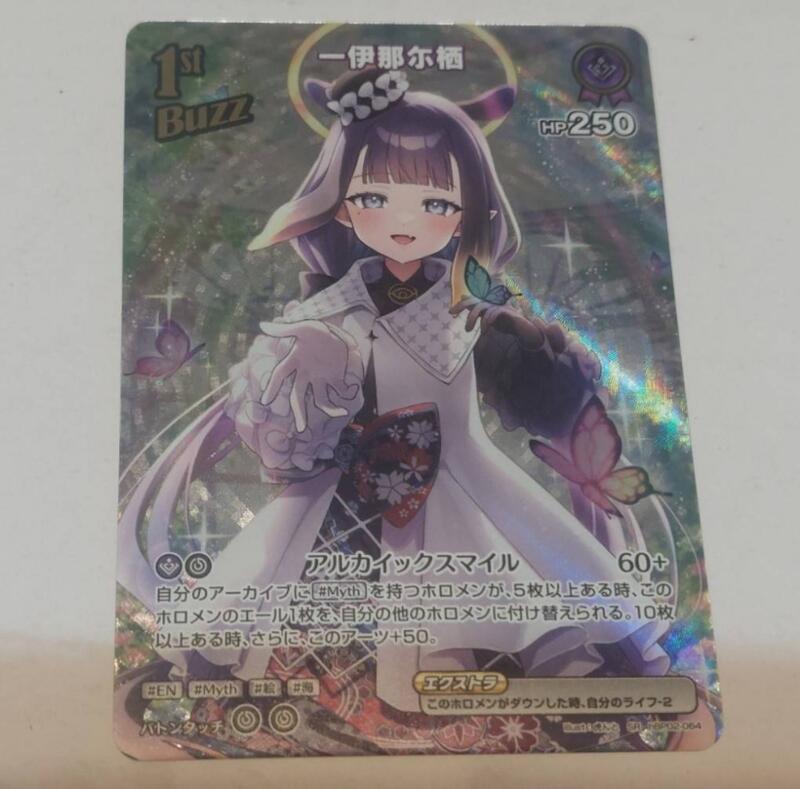 (天元一串)hololive hBP02-064 SR 閃卡 一伊那爾栖 HOCG CARD GAME TCG | 露天市集 | 全台最大的網路購物市集
