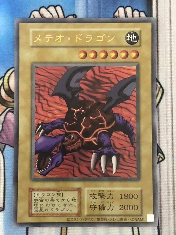 有點名 遊戲王 日紙 TDPP-JP010 隕石龍 復刻無標金亮 | 露天市集 | 全台最大的網路購物市集