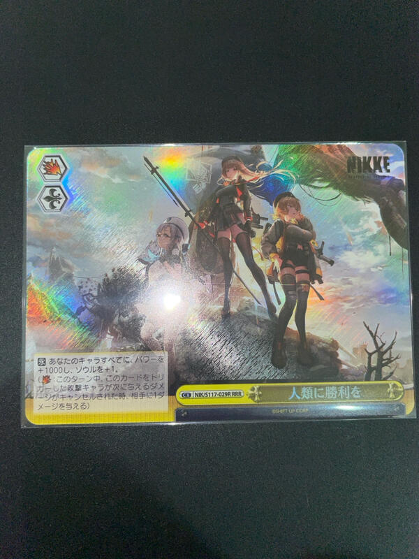 {TOYS賣場｝WS（RRR閃卡） NIK/S117-029R RRR 拉毗 勝利女神：妮姬NIKKE | 露天市集 | 全台最大的網路購物市集