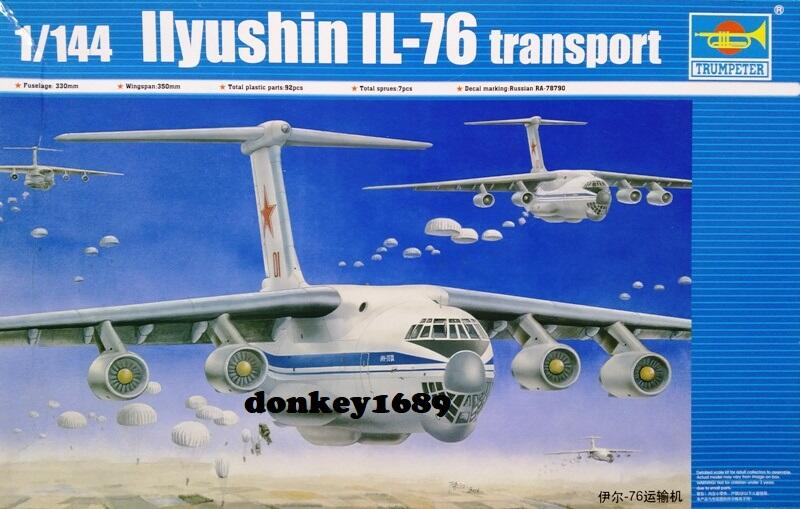 1/144 TRUMPETER 03901 俄羅斯 IL-76 噴射運輸機 | 露天市集 | 全台最大的網路購物市集