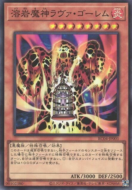 【91特賣場】遊戲王 RC04-JP001 溶岩魔神 岩漿石魔 (亮面) 搜:GDB1-JP063 SDM-014 | 露天市集 | 全台最大的網路購物市集