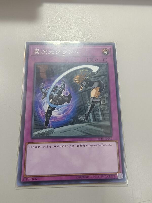 《阿綠TCG》遊戲王 SD34-JP040 異次元競技場 (普卡)搜尋 STBL-JP077 | 露天市集 | 全台最大的網路購物市集