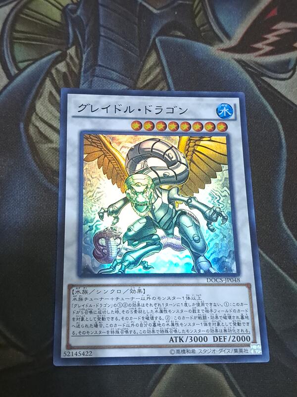 {DARK拍賣}遊戲王-亮面 DOCS-JP048 灰蠱龍 | 露天市集 | 全台最大的網路購物市集