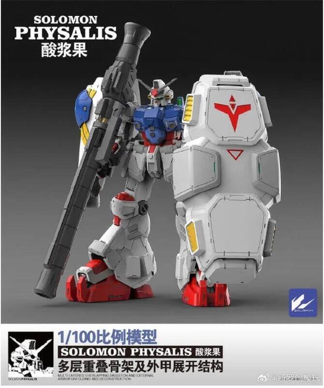 所羅門模玩 1/100 GP02 鋼彈試作2號機 多層結構外甲展開 酸漿果 0083星塵回憶錄 Solomon | 露天市集 | 全台最大的網路購物市集