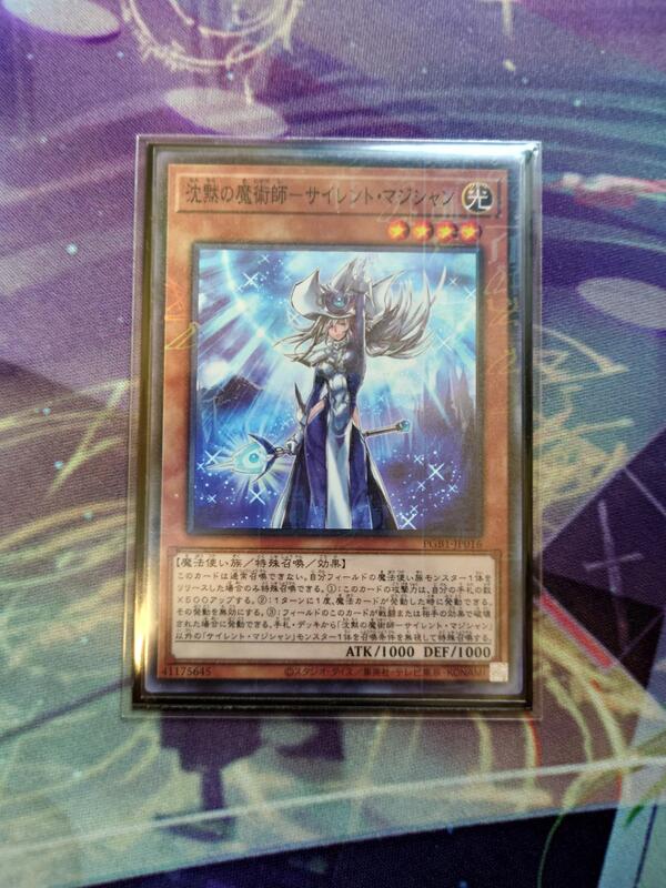 [趴趴熊] 遊戲王 RC02-JP011 PGB1-JP016 沉默的魔術師 (金亮/古文鑽) | 露天市集 | 全台最大的網路購物市集