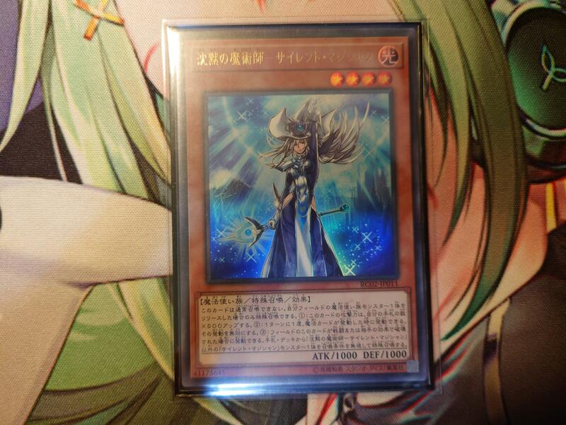 [趴趴熊] 遊戲王 RC02-JP011 PGB1-JP016 沉默的魔術師 (金亮/古文鑽) | 露天市集 | 全台最大的網路購物市集