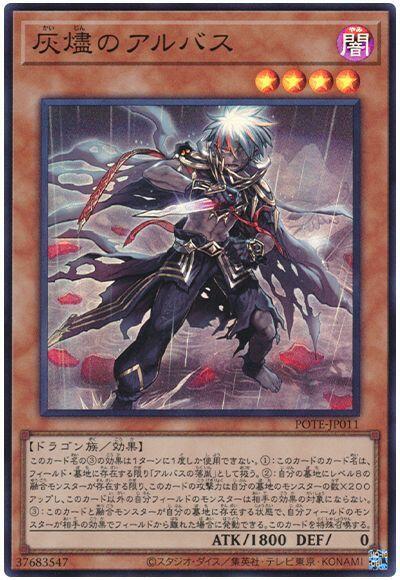 【CardMaster】遊戲王 POTE-JP011、CF01-JP107 灰燼之白族 (亮面、金亮) | 露天市集 | 全台最大的網路購物市集