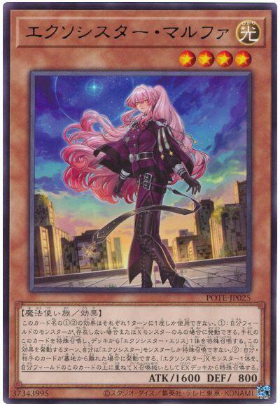 【CardMaster】遊戲王 POTE-JP025 驅魔修女 瑪露法 (銀字) | 露天市集 | 全台最大的網路購物市集