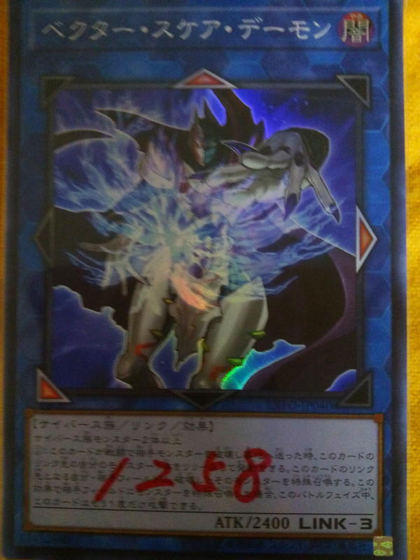 遊戲王EXFO-JP040 向量平方惡魔/亮面1258[99分]會再附上新卡套 | 露天市集 | 全台最大的網路購物市集