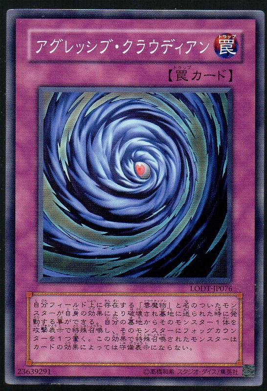 《CardTube卡族》4(070421) LODT-JP076 10遊戲王普卡(傷卡約90~95分)～ 挑撥的雲魔物 | 露天市集 | 全台最大的網路購物市集